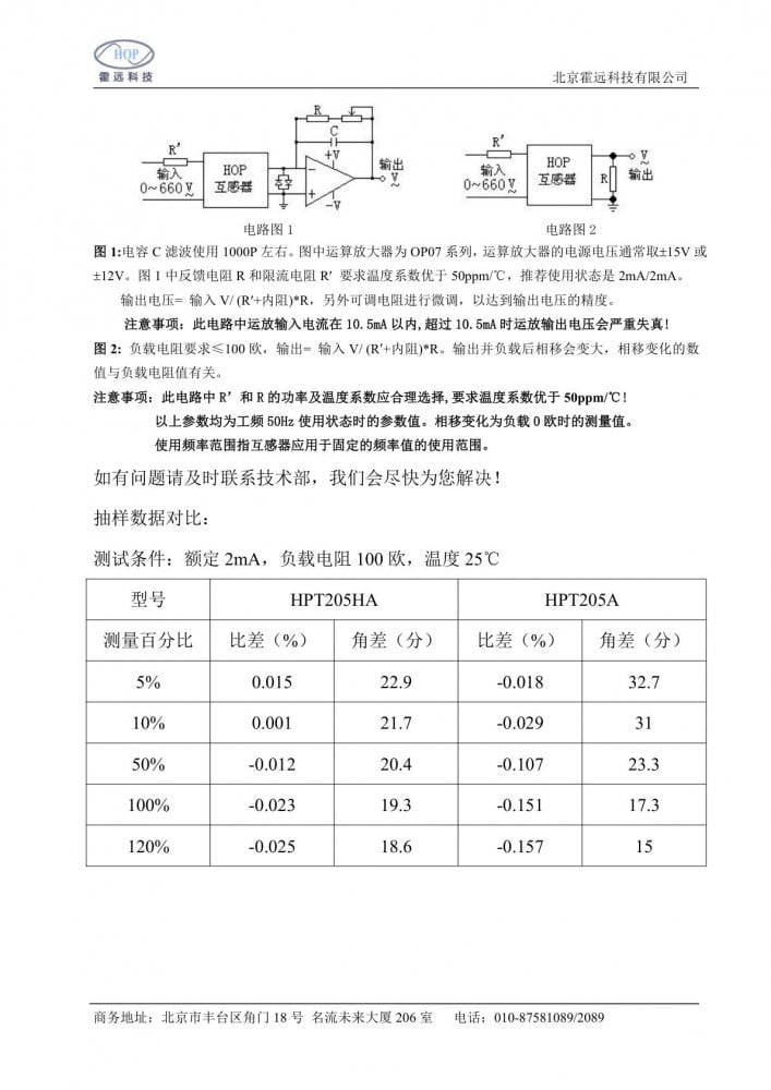 HPT205HA application circuit page 2