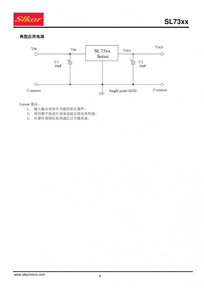 SL7336-8 datasheet page 9
