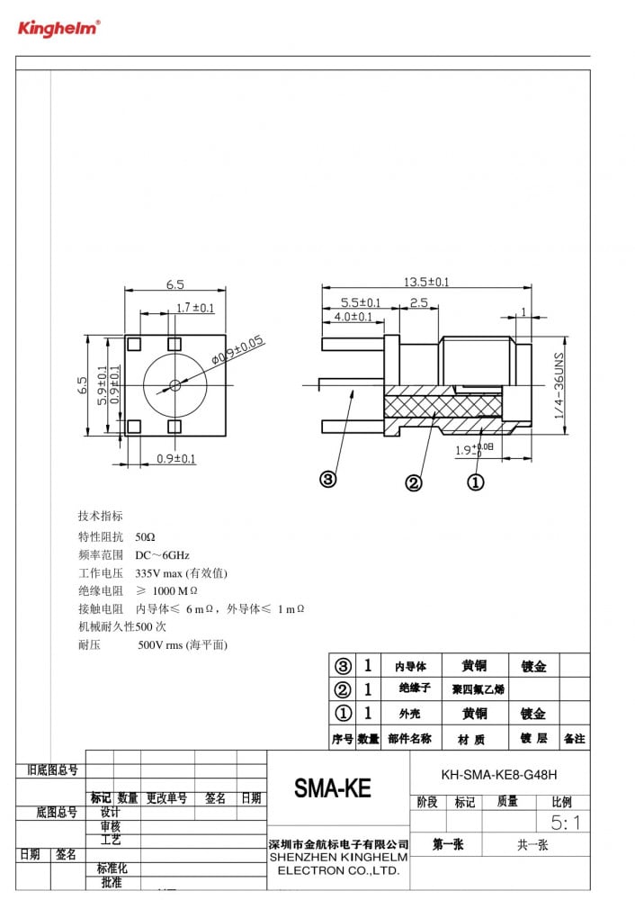KH-SMA-KE8-G48H technical document preview