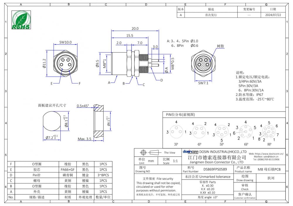 DS869FPS0589-6P technical document preview