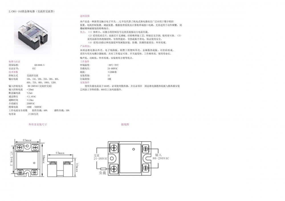 CDG1 technical document page 2