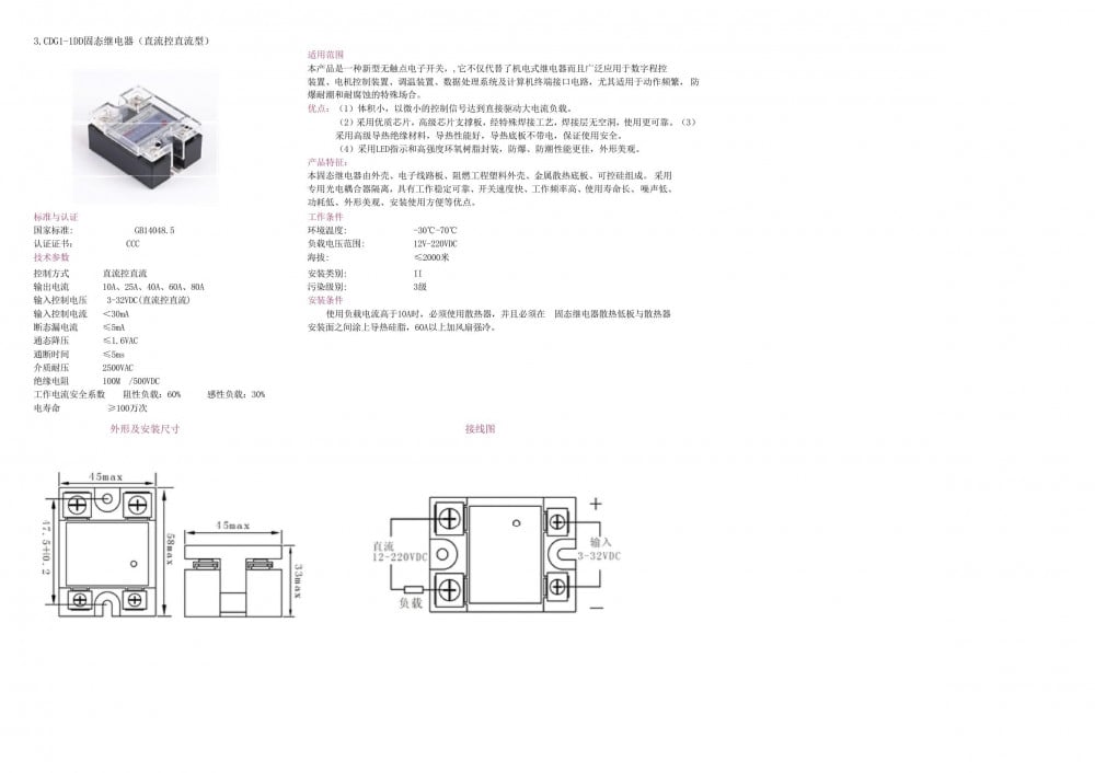 CDG1 technical document page 3