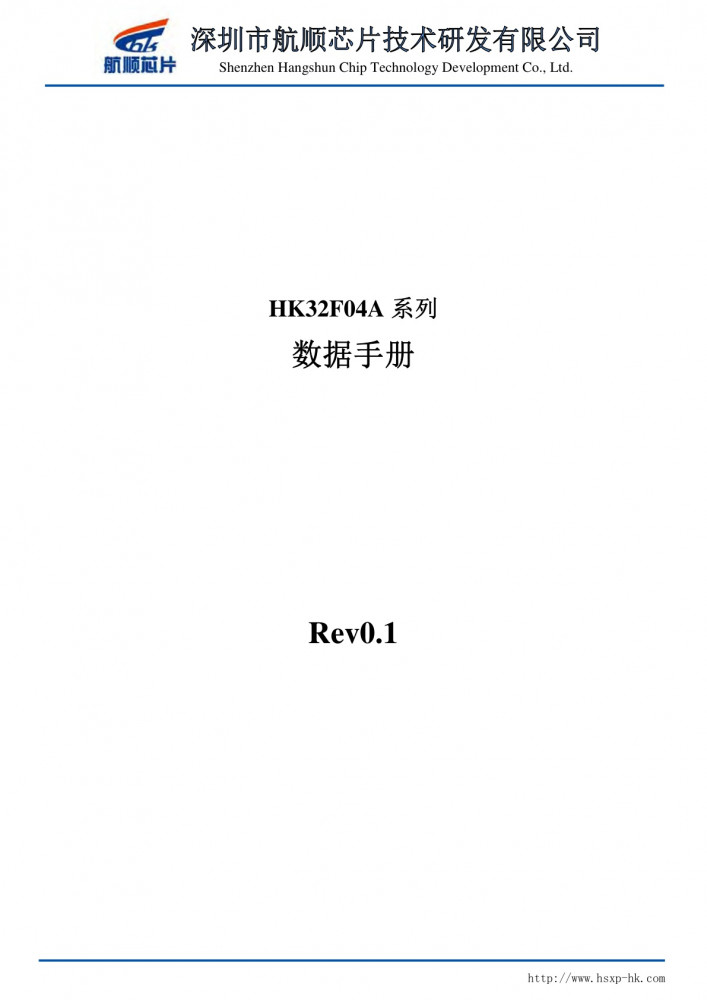HK32F04A datasheet page 1
