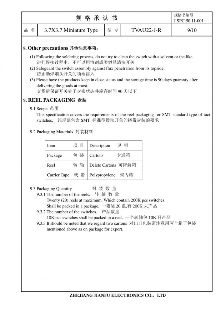 TVAU22-J-R specification page 10