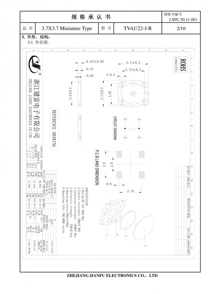 TVAU22-J-R specification page 3