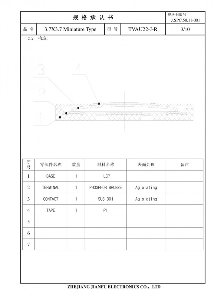 TVAU22-J-R specification page 4