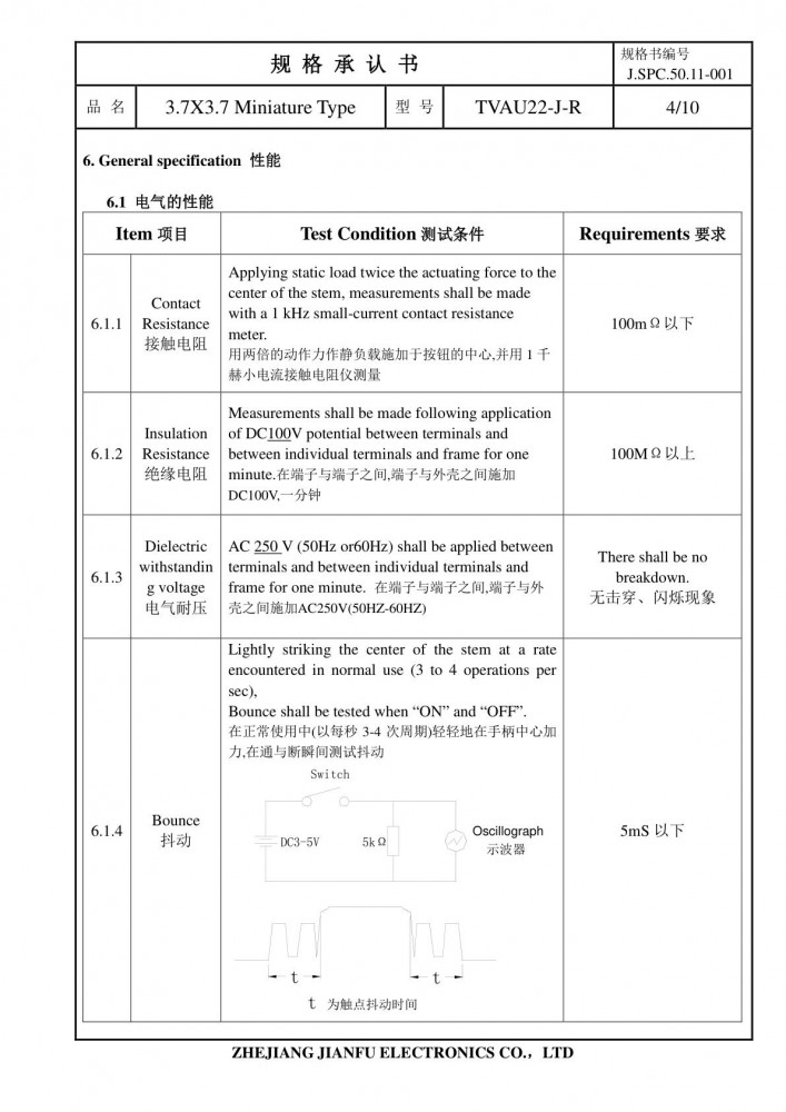TVAU22-J-R specification page 5