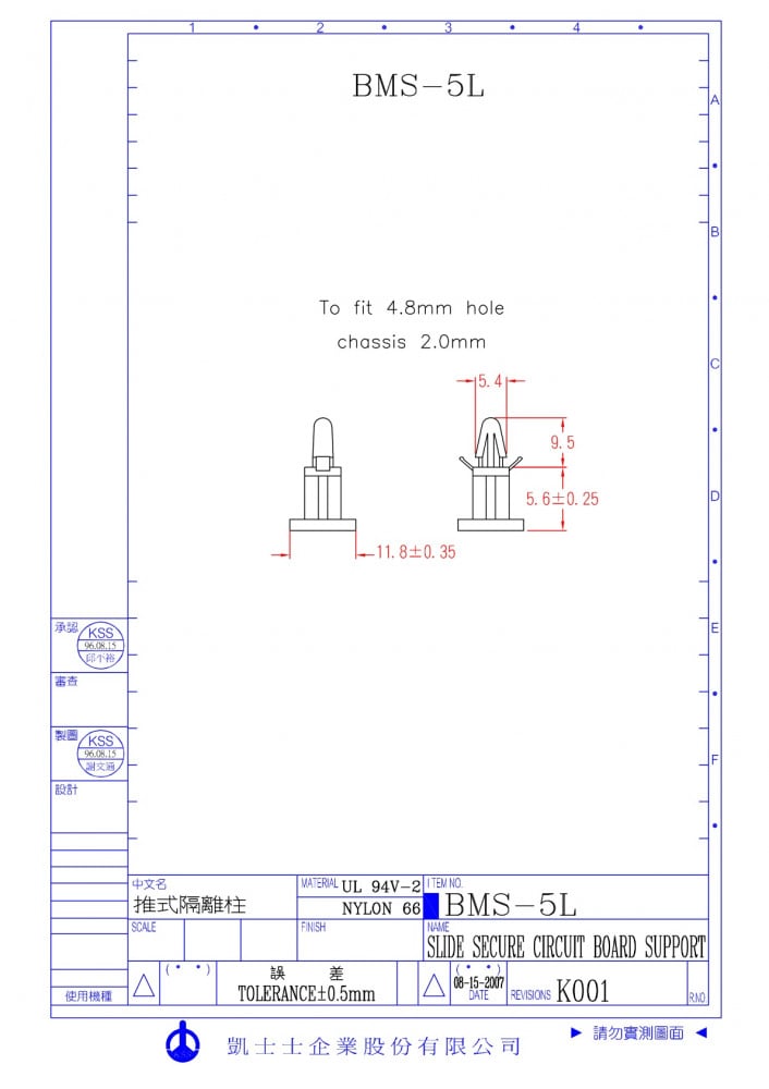 KSS BMS-5L technical drawing preview