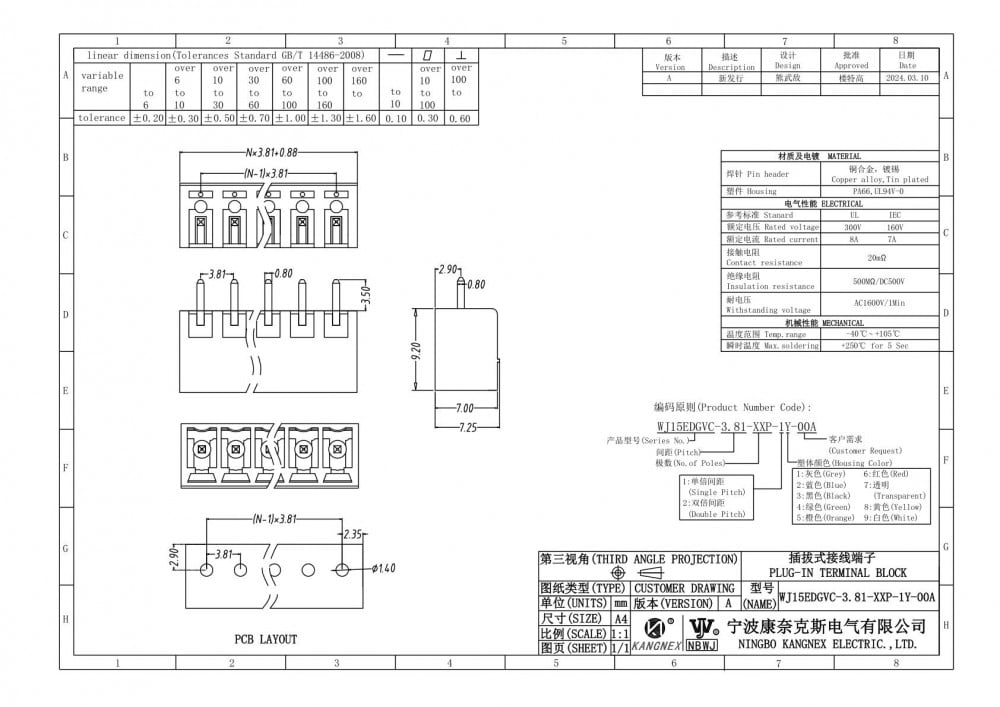 KANGNEX WJ15EDGVC-3.81-16P-14-00A technical drawing preview