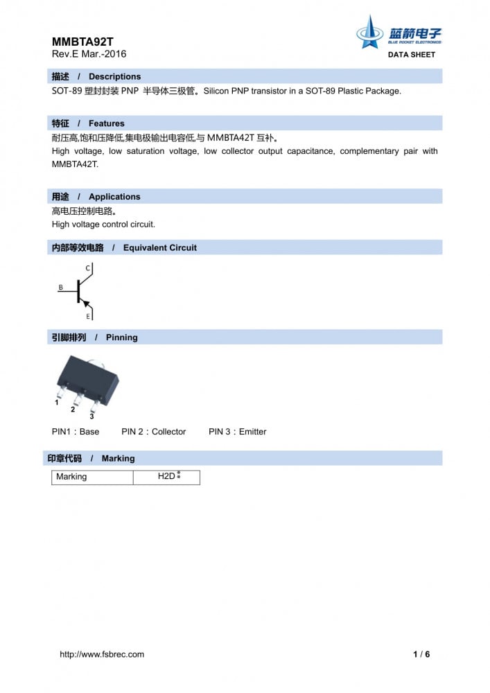 MMBTA92T technical document page 1