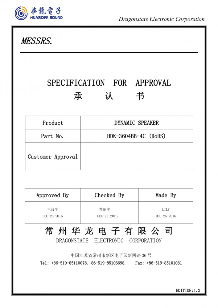HDK-3604BB-4C specification approval page 1