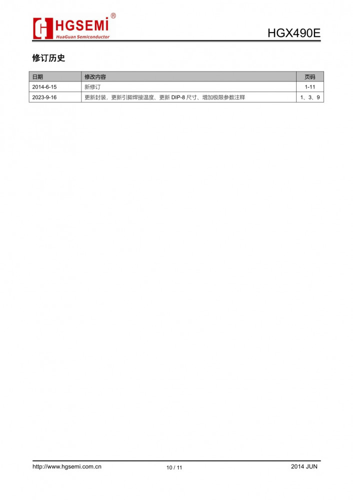 HGX490E datasheet page 10