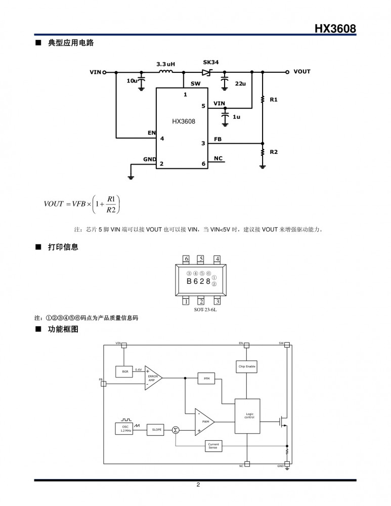 HX3608 datasheet page 2