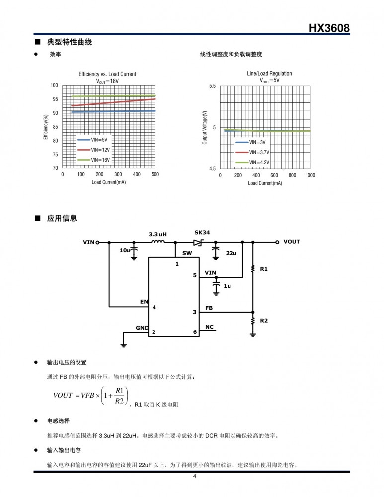 HX3608 datasheet page 4