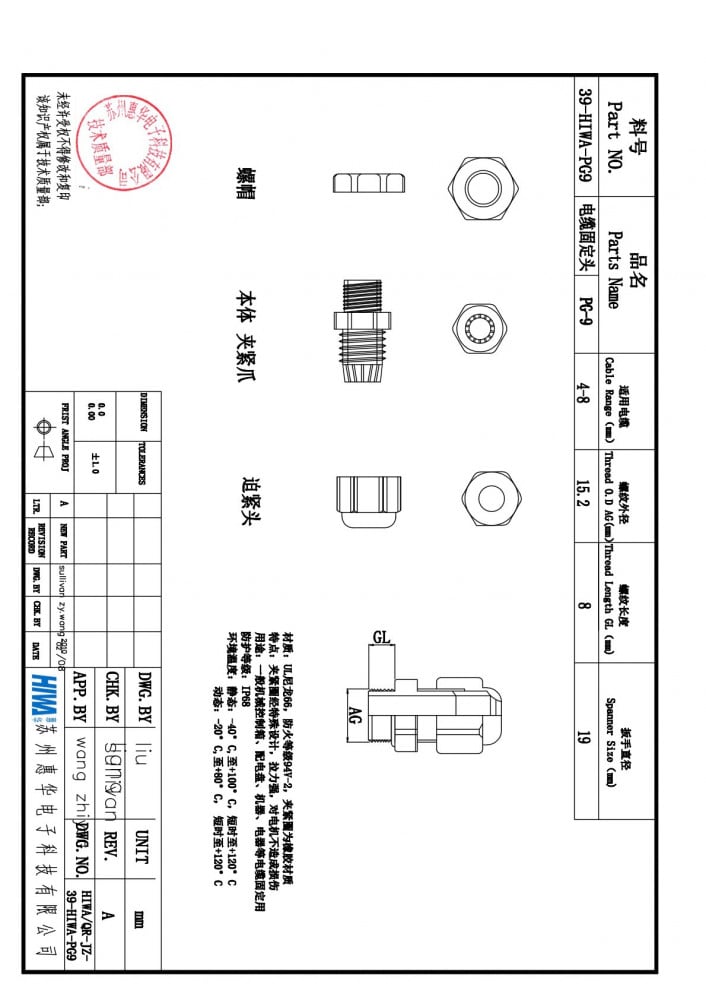 HIWA PG-9 technical document preview