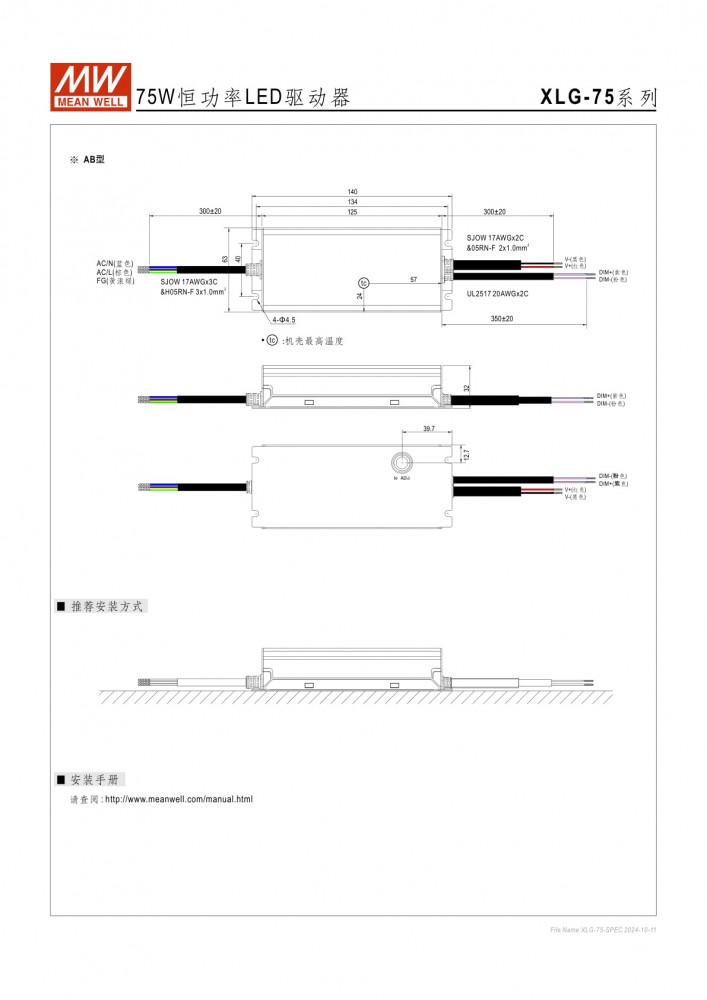 XLG-75-L-AB datasheet page 9