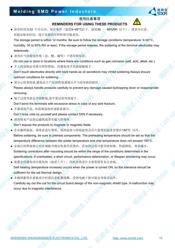 SMMS0420A datasheet page 10