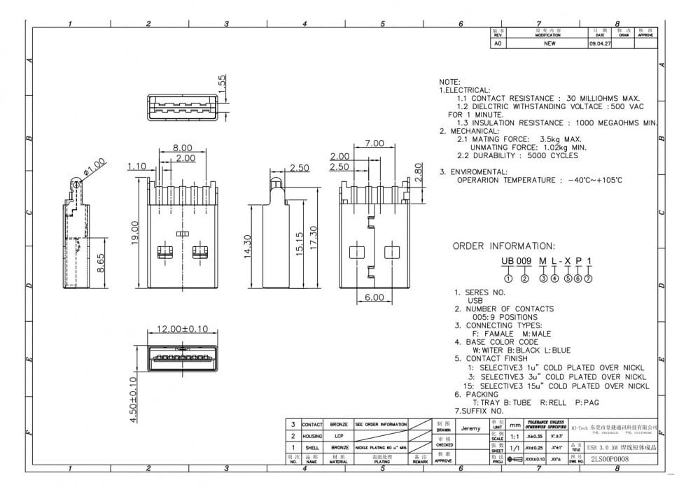 HJ Tech 2LS00P0008 technical drawing