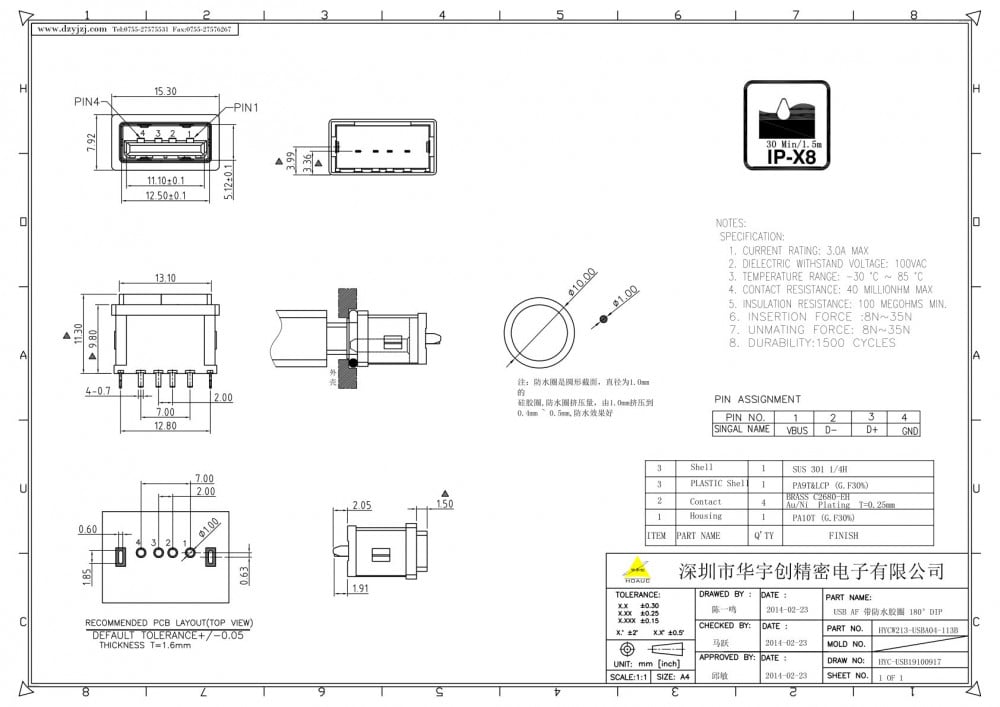 HOAUC HYCW213-USBA04-113B technical drawing