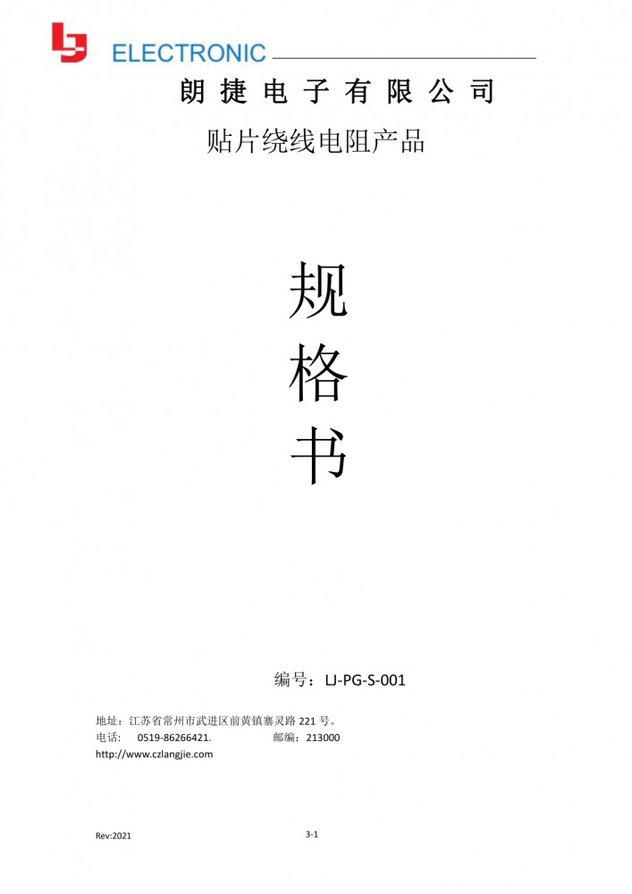 RXF series datasheet page 1