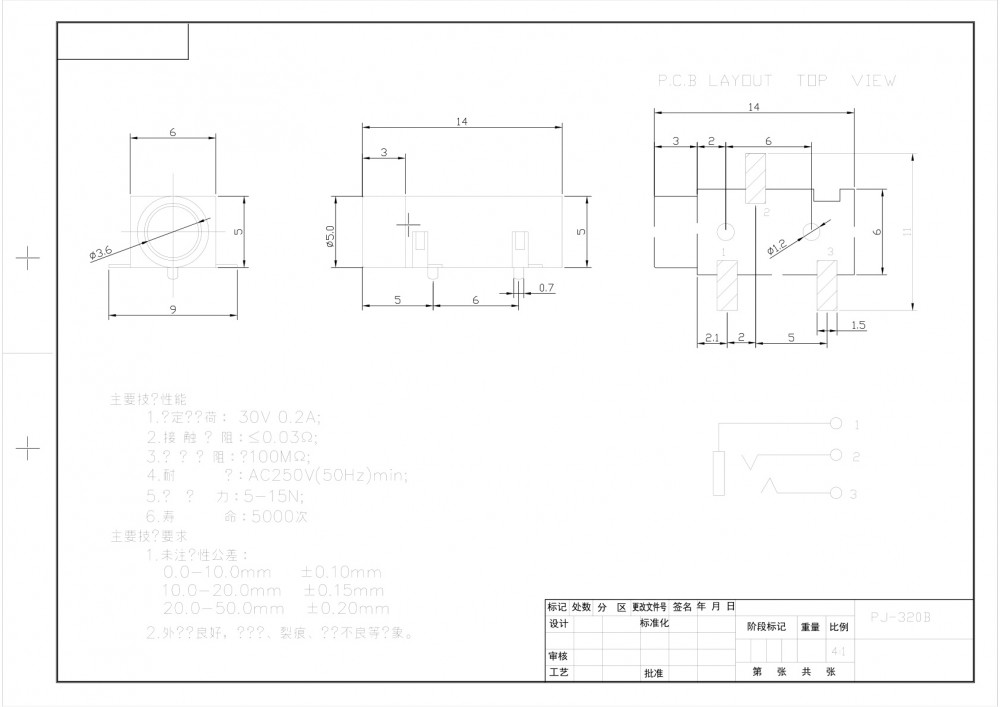 BOOMELE PJ-320B technical drawing page 1