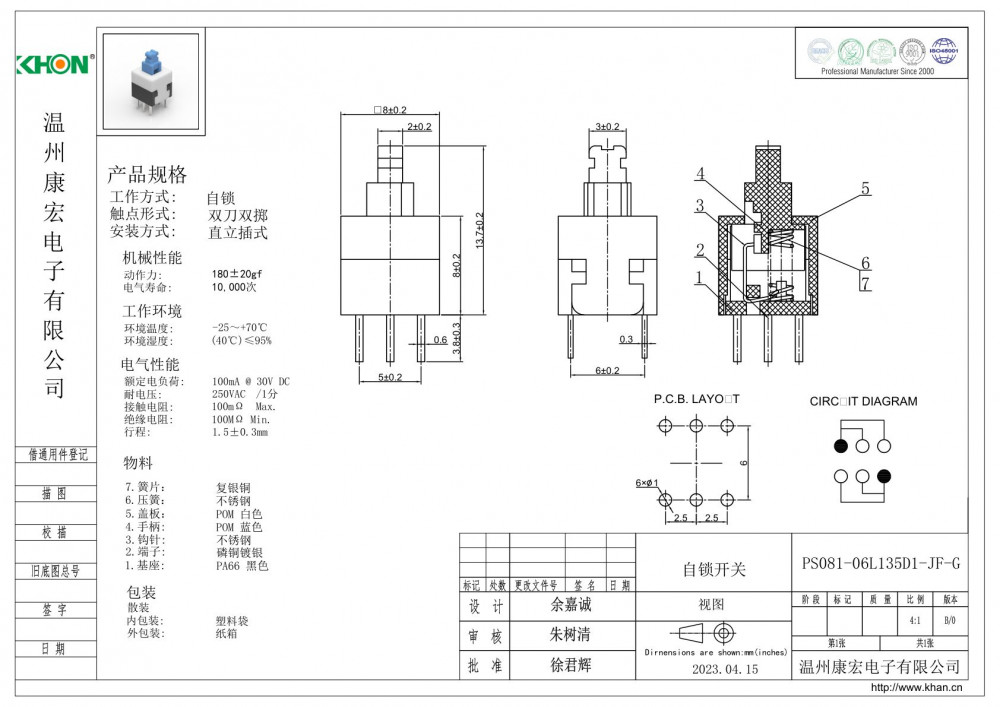 PS081-06L135D1-JF-G technical document page 1