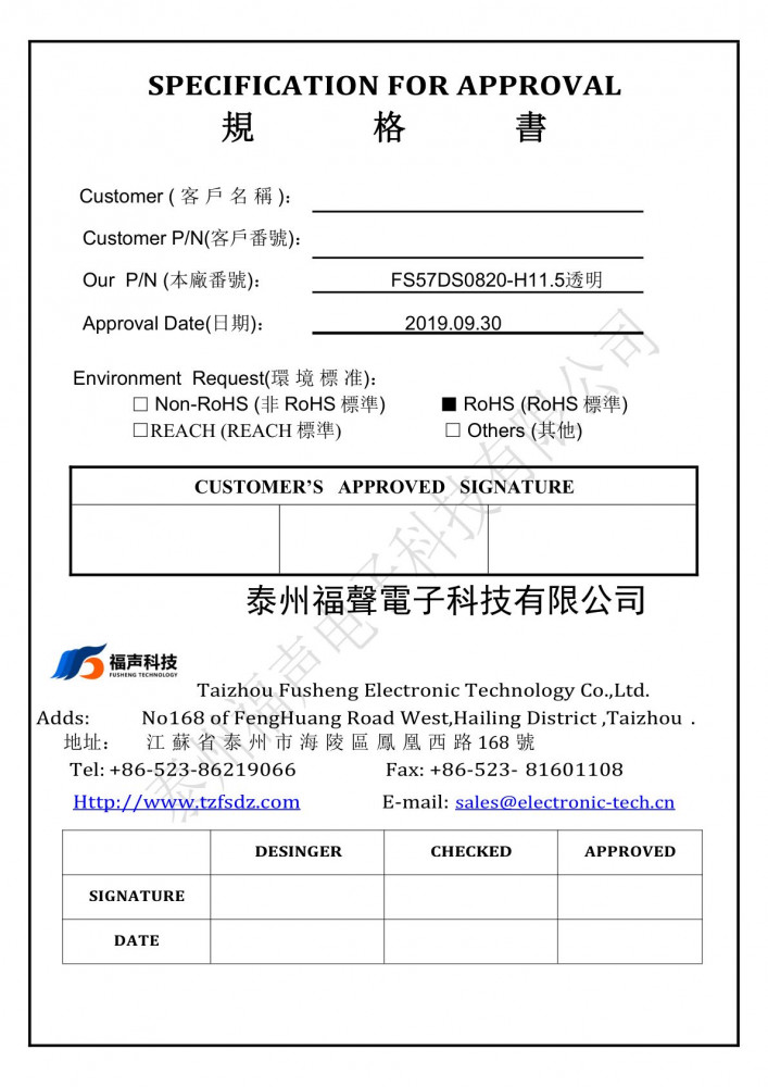 FS57DS0820-H11.5 specification page 1