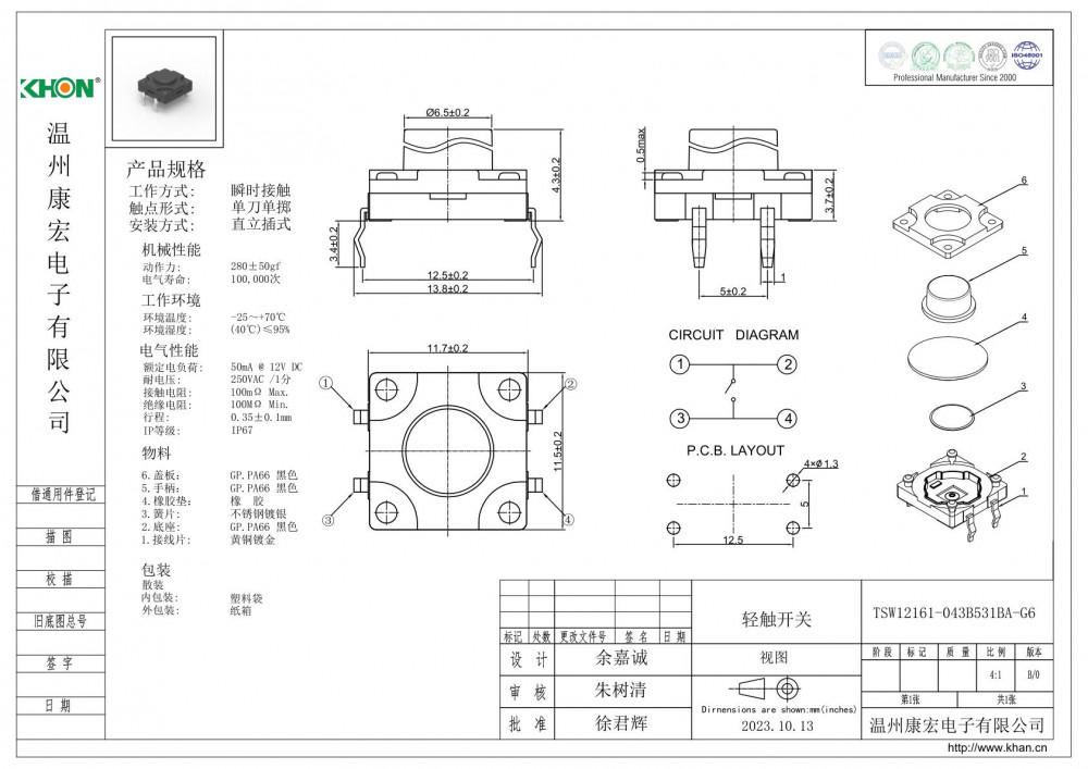 Khon TSW12161-043B531BA-G6 specification page 10