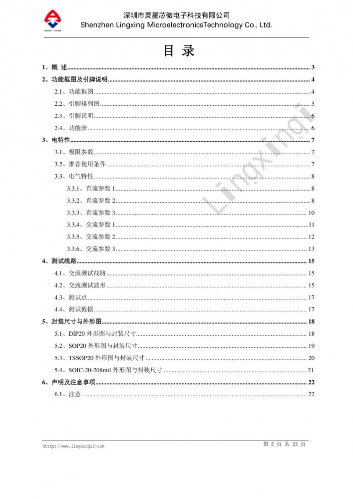 SN74HC373 datasheet page 2