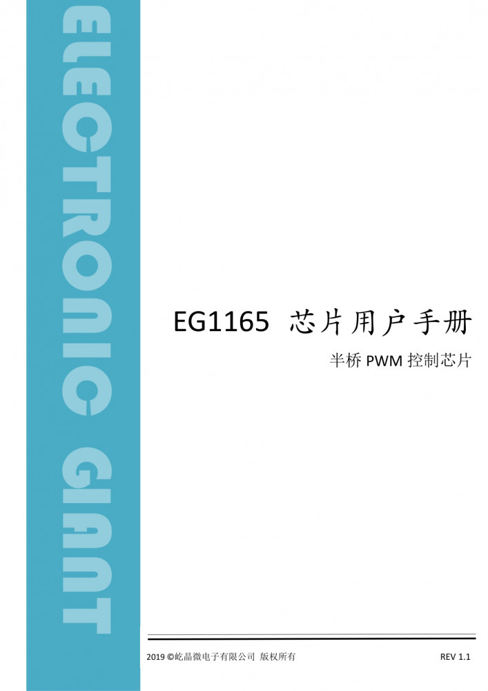 EG1165 datasheet page 1