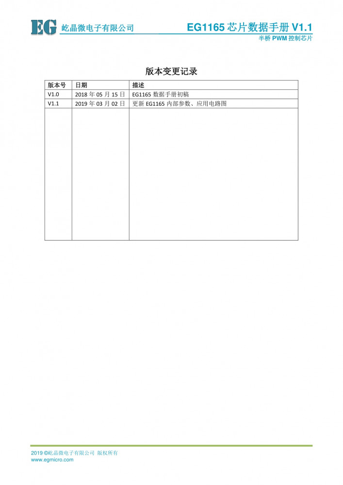 EG1165 datasheet page 2