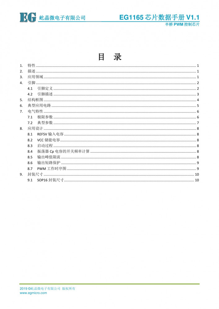 EG1165 datasheet page 3