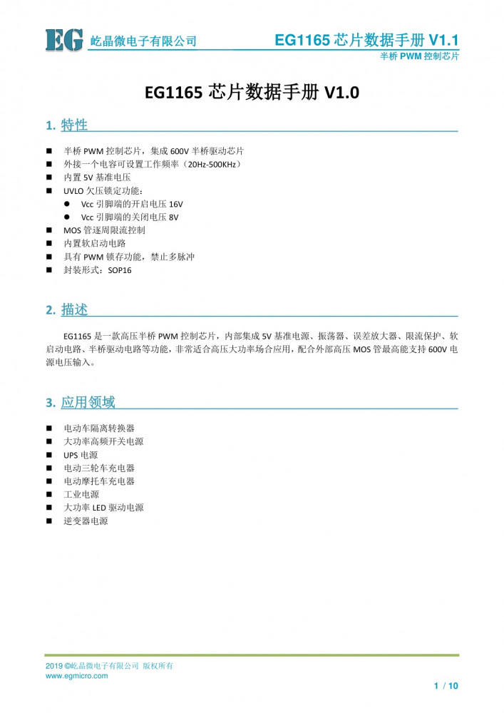EG1165 datasheet page 4