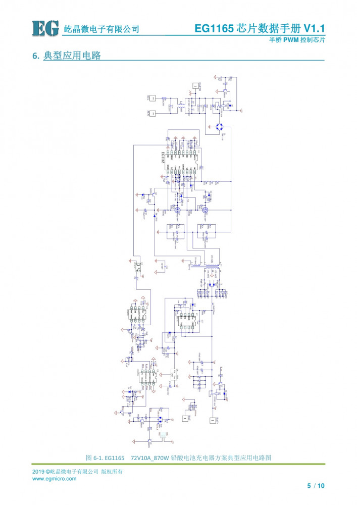 EG1165 datasheet page 8