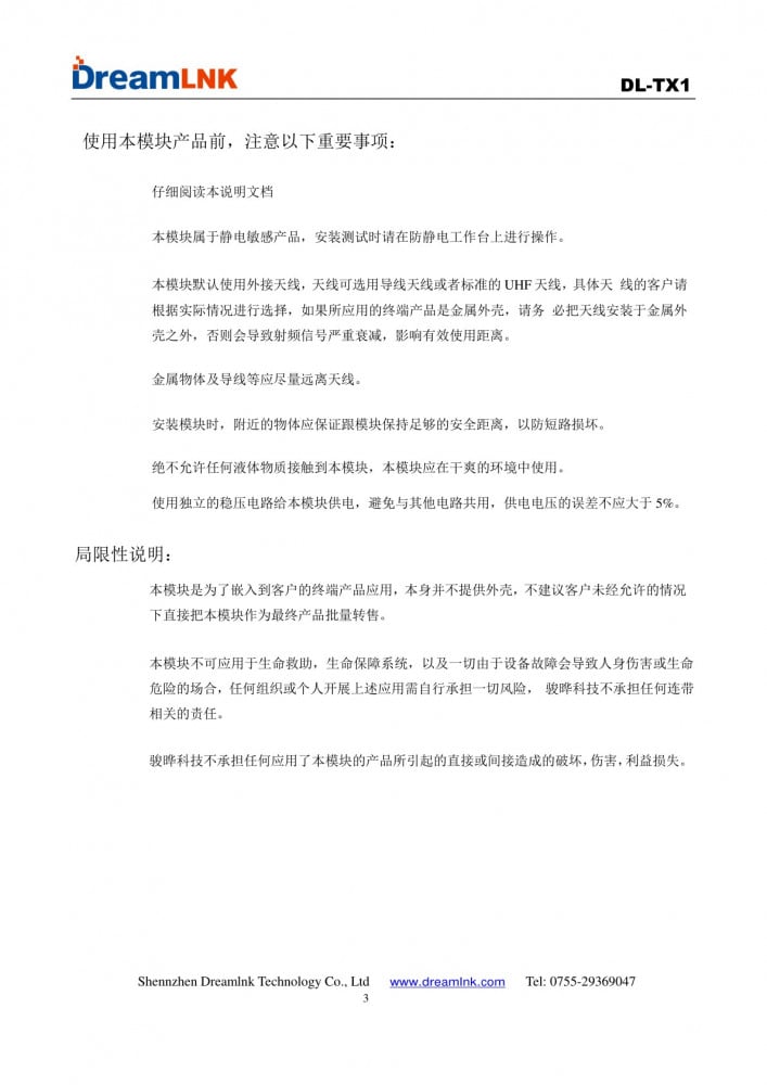 DL-TX1-433M datasheet page 3