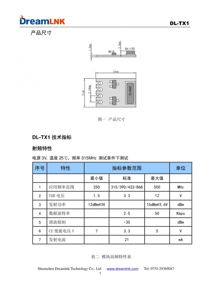 DL-TX1-433M datasheet page 5