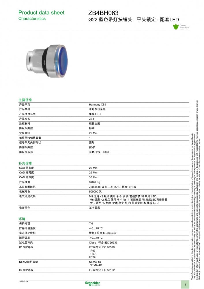 ZB4BH063 technical document page 1