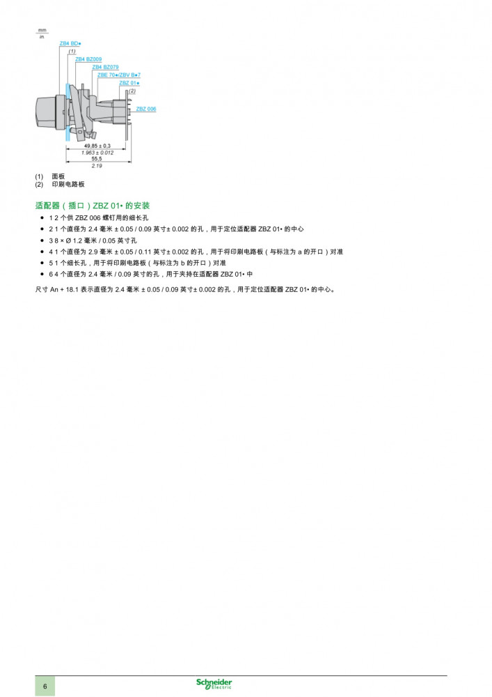ZB4BH063 technical document page 6
