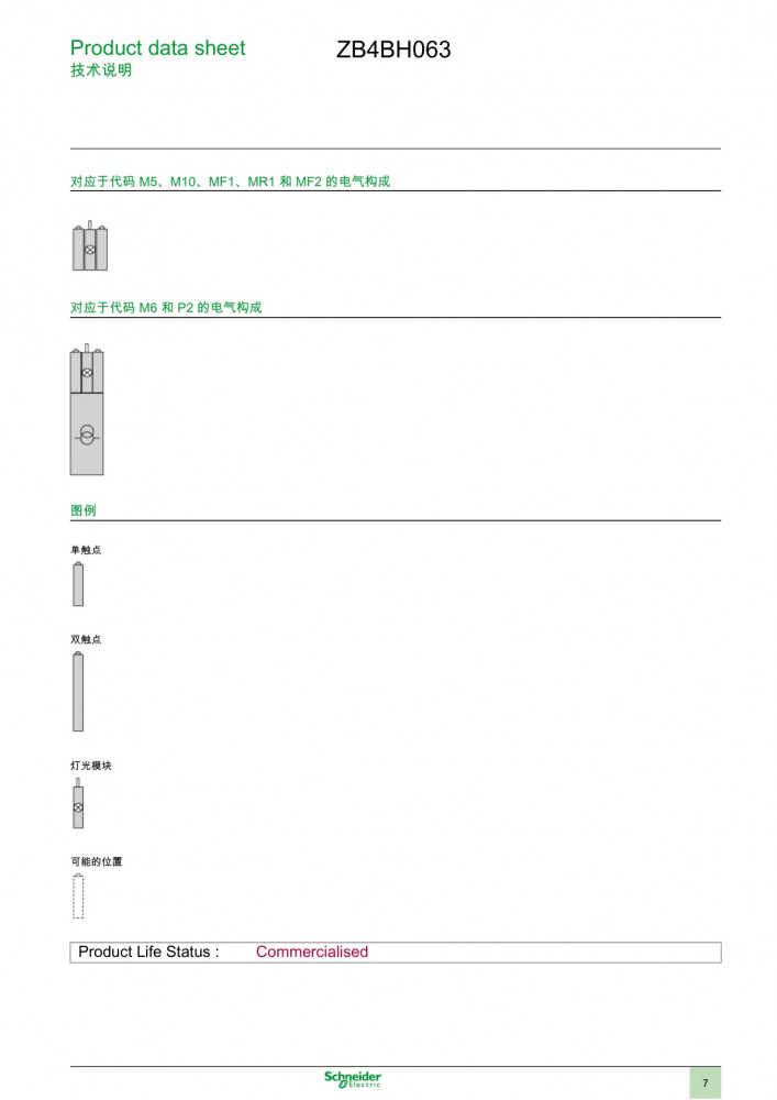 ZB4BH063 technical document page 7