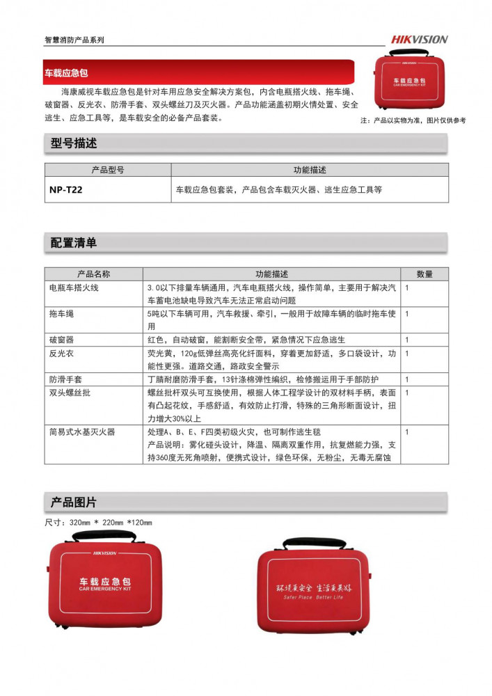 HIKVISION NP-T22 product documentation preview