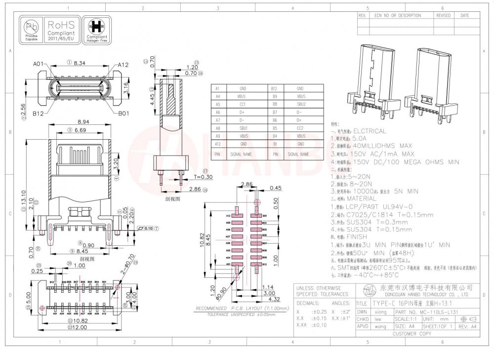 MC-110LS-L131 technical document page 1