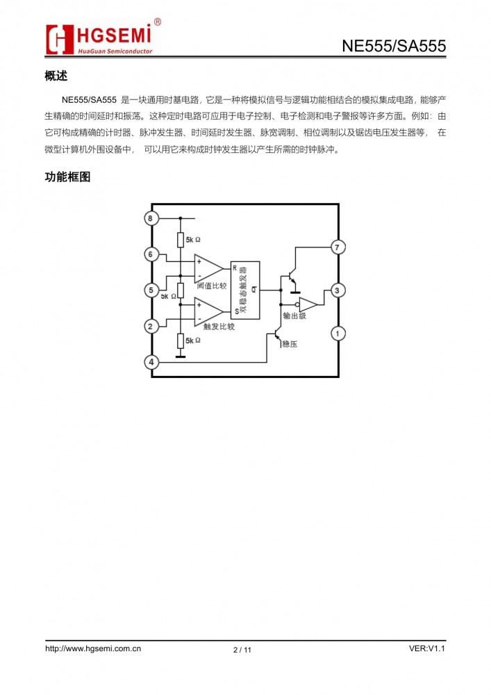 HGSEMI NE555 datasheet page 2