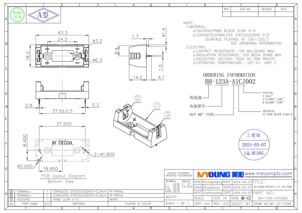 BH-123A-A1CJ002 technical document