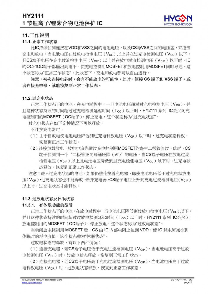 HY2111 datasheet page 10