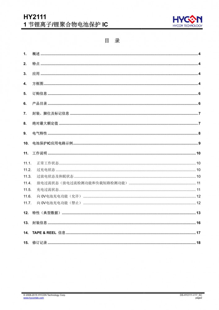 HY2111 datasheet page 2