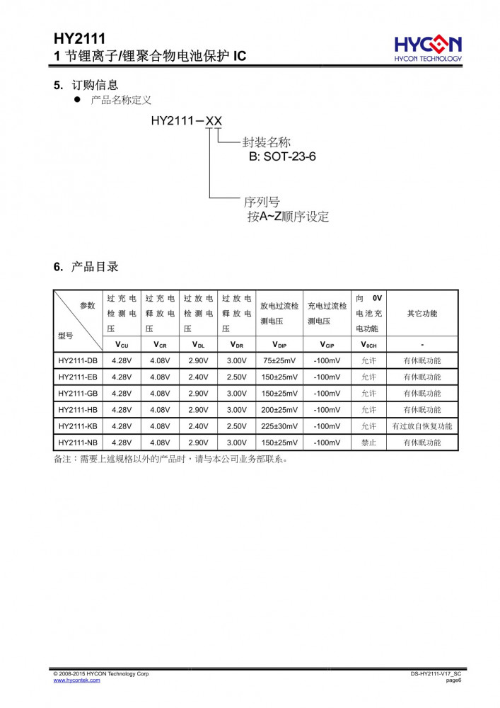 HY2111 datasheet page 6