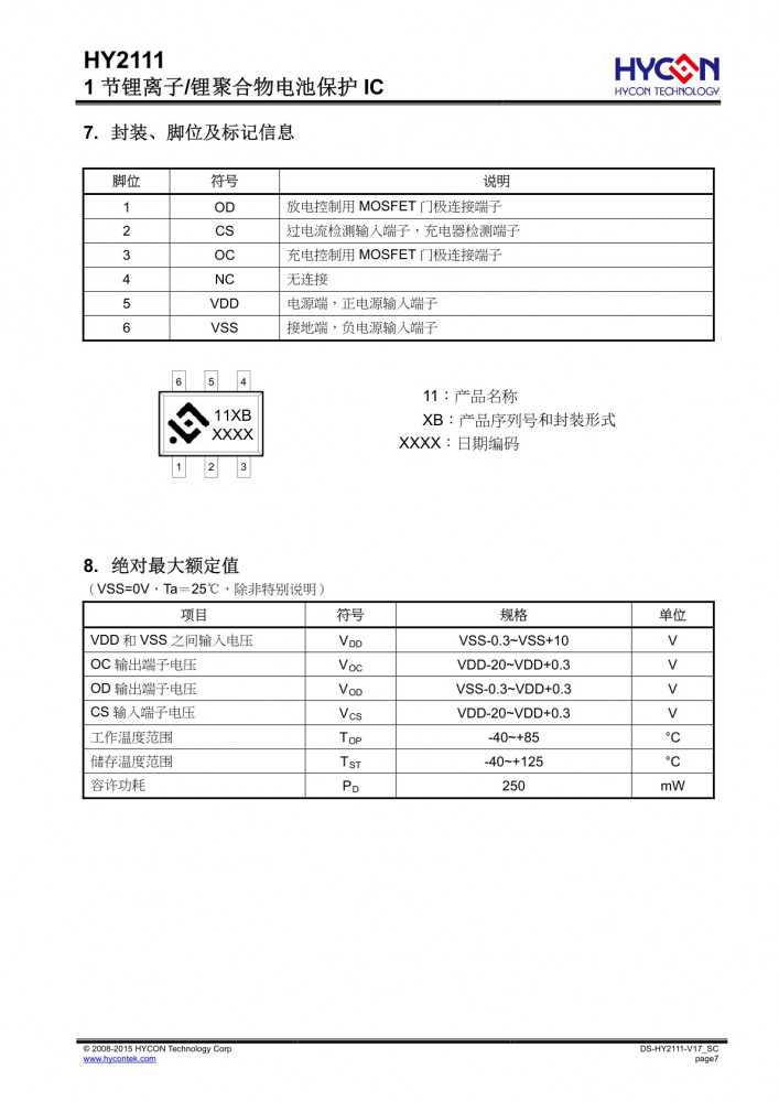 HY2111 datasheet page 7