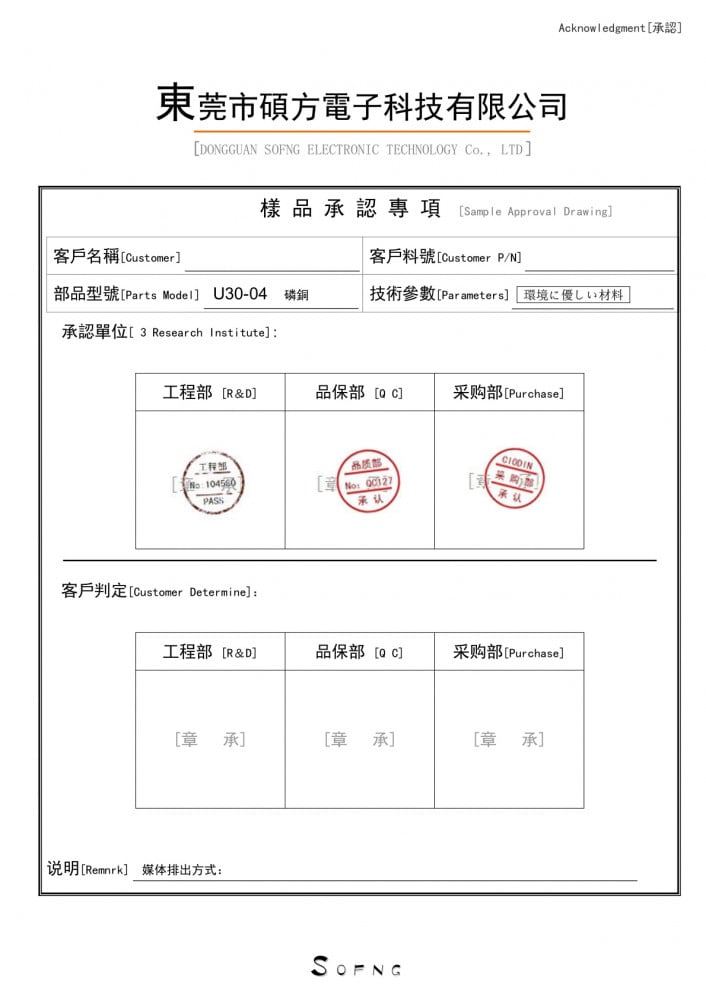 SOFNG U30-04 approval drawing page 2