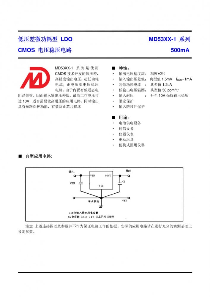 MD5330-1 datasheet page 1