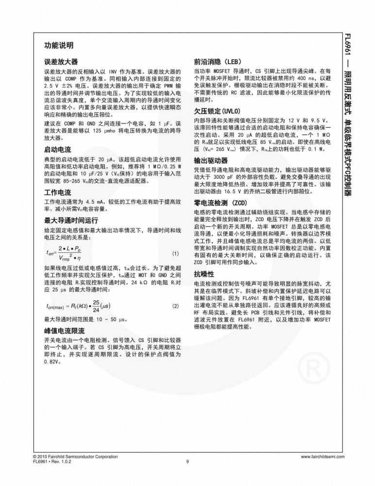 FL6961 datasheet page 10